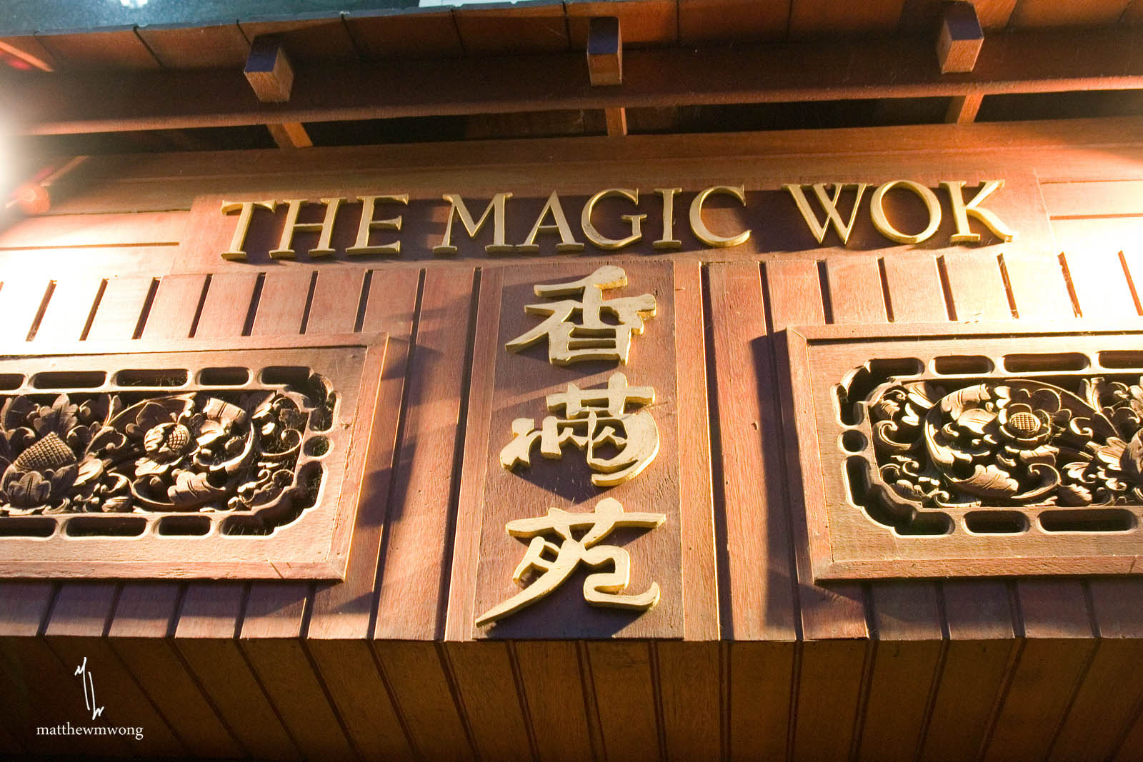 The Magic Wok Petaling Jaya Selangor Malaysia MW Eats The Magic Wok Petaling Jaya Selangor Malaysia MW Eats